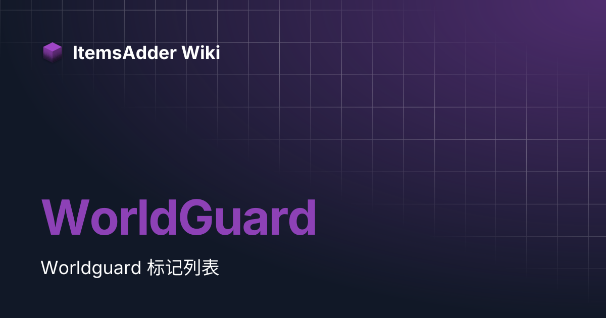 WorldGuard | ItemsAdder Wiki